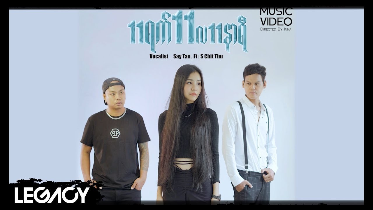 S Chit Thu from Myanmar [Burma] | Popnable