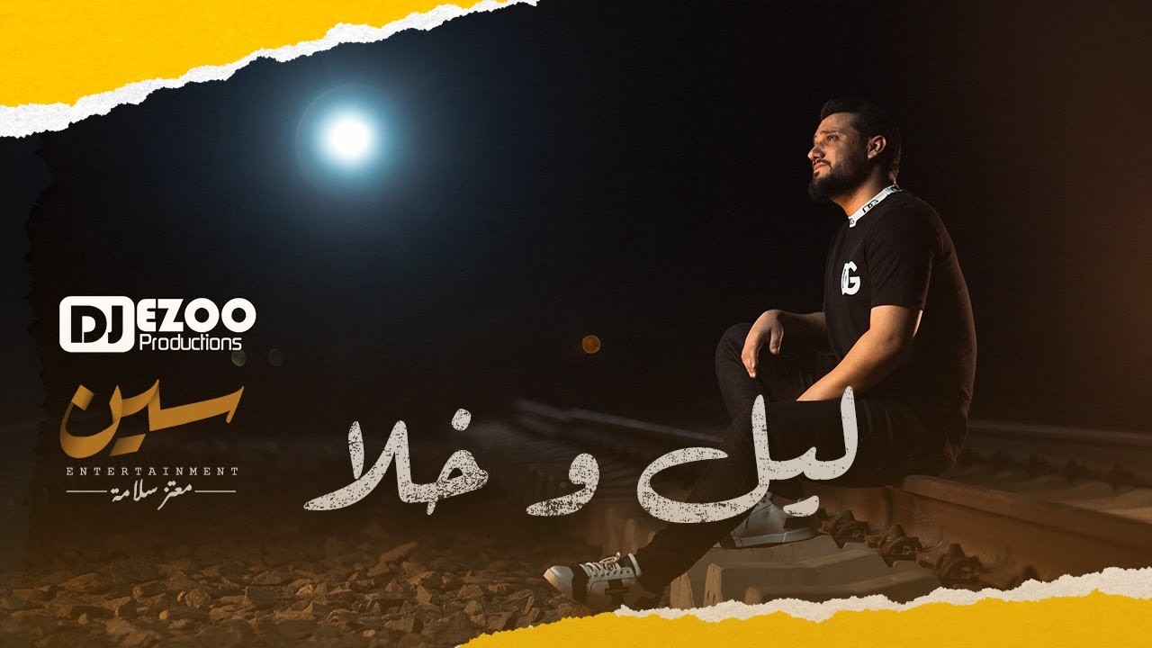 Saad Mahmoud's Biography And Facts' | Popnable