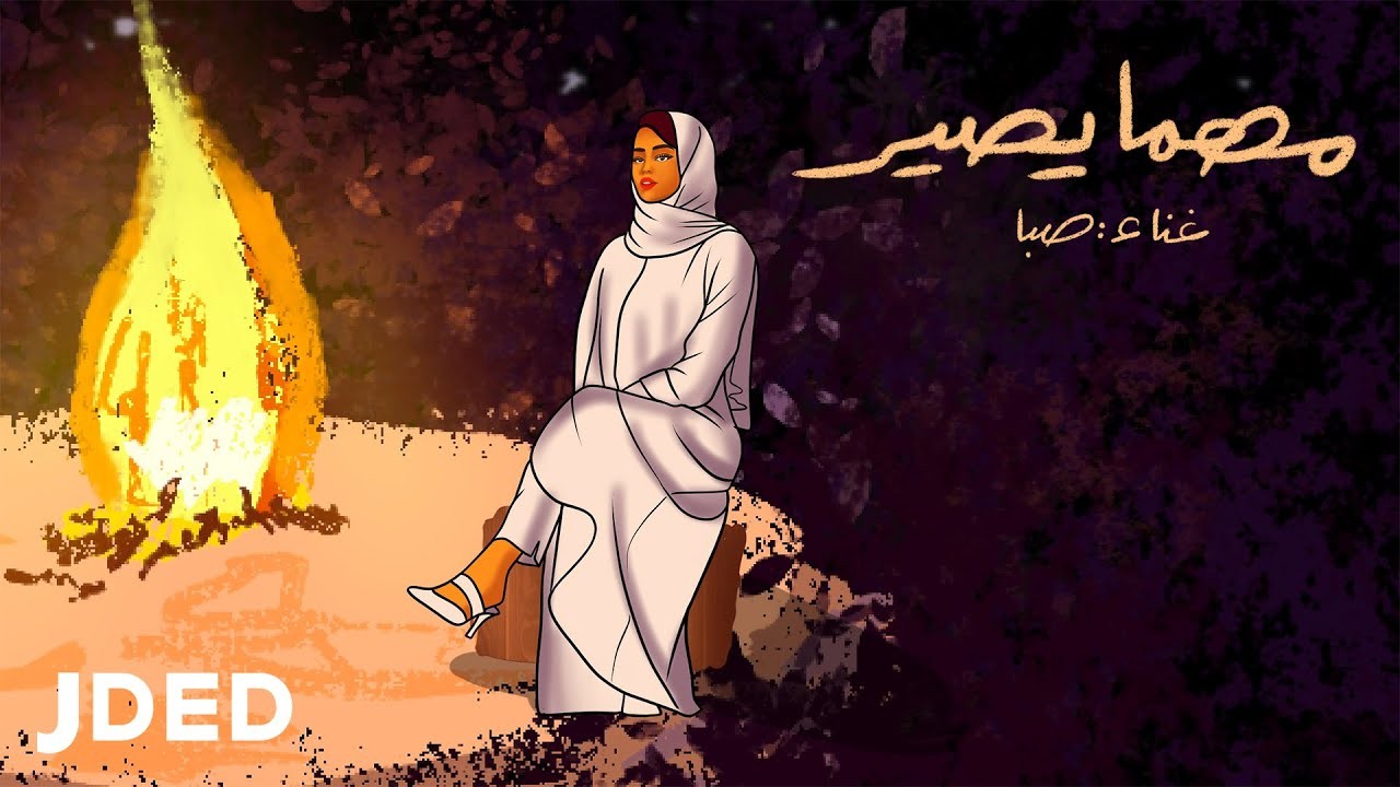 Saba's Biography And Facts' | Popnable