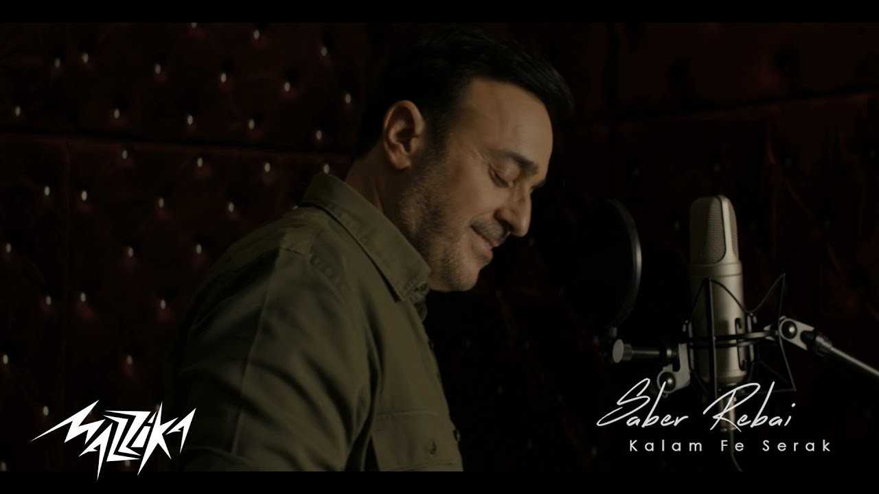 Saber Rebai's Best Song Premieres | Popnable