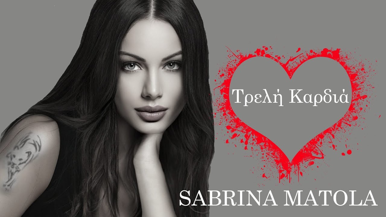 Sabrina Matola's Biography And Facts' | Popnable