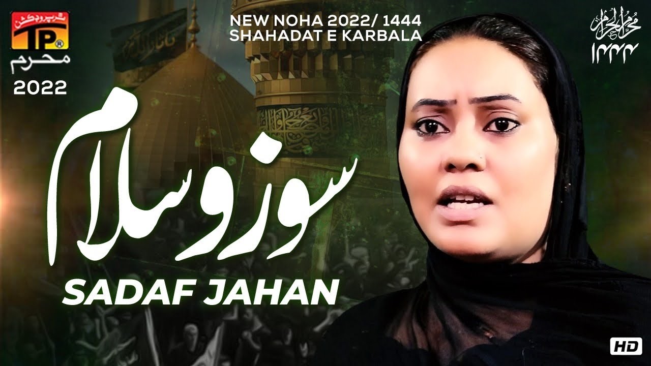 Sadaf Jahan's Biography And Facts' | Popnable