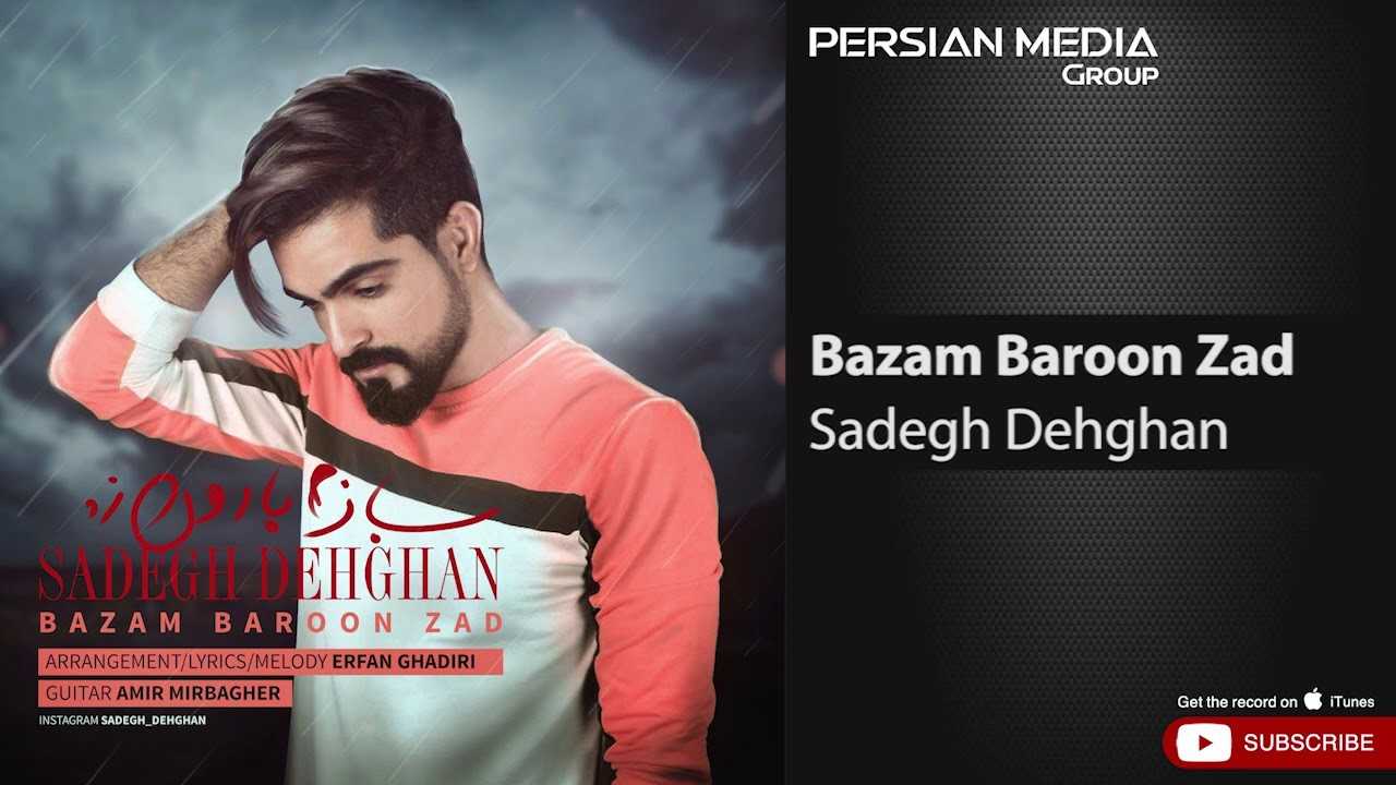 Sadegh Dehghan's Biography And Facts' | Popnable