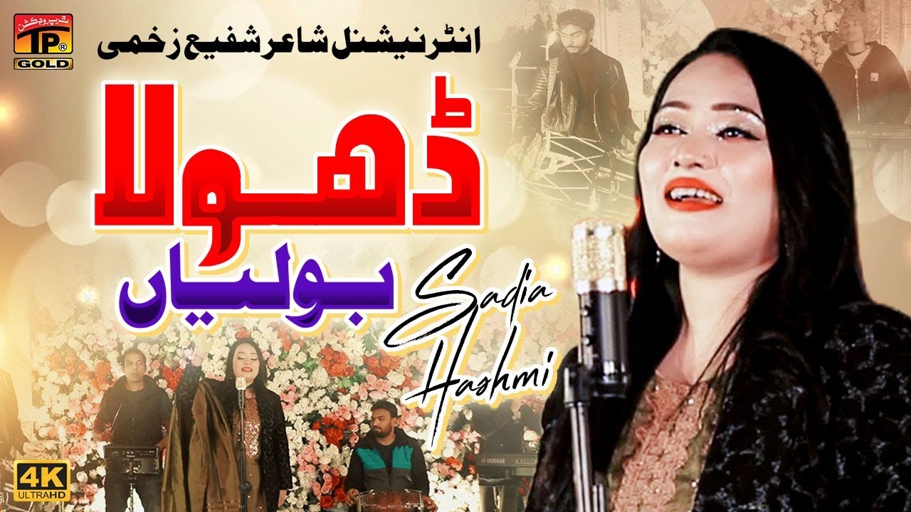 Sadia Hashmi's Biography And Facts' | Popnable