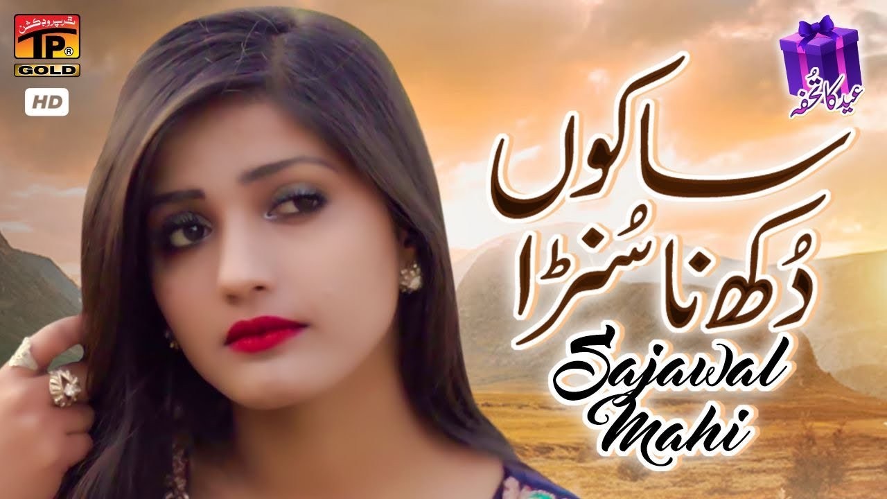 Sajawal Mahi's Biography And Facts' | Popnable