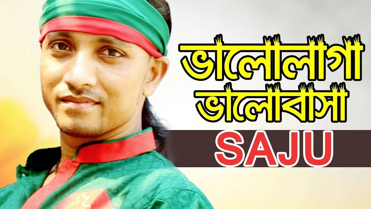 Saju from Bangladesh | Popnable