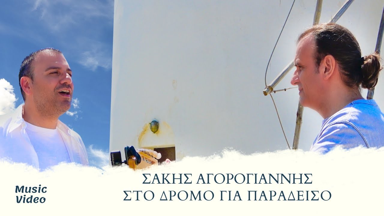 Sakis Agorogiannis's Biography And Facts' | Popnable