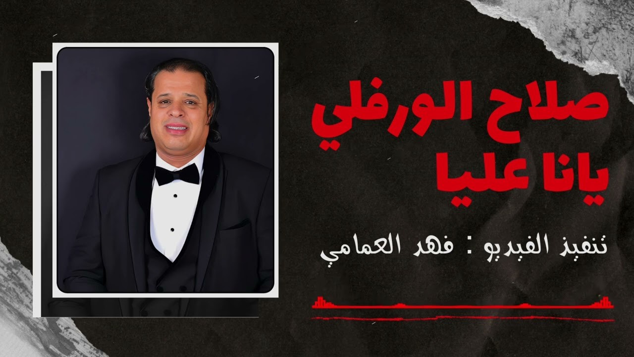 Salah Alwerfalli's Biography And Facts' | Popnable