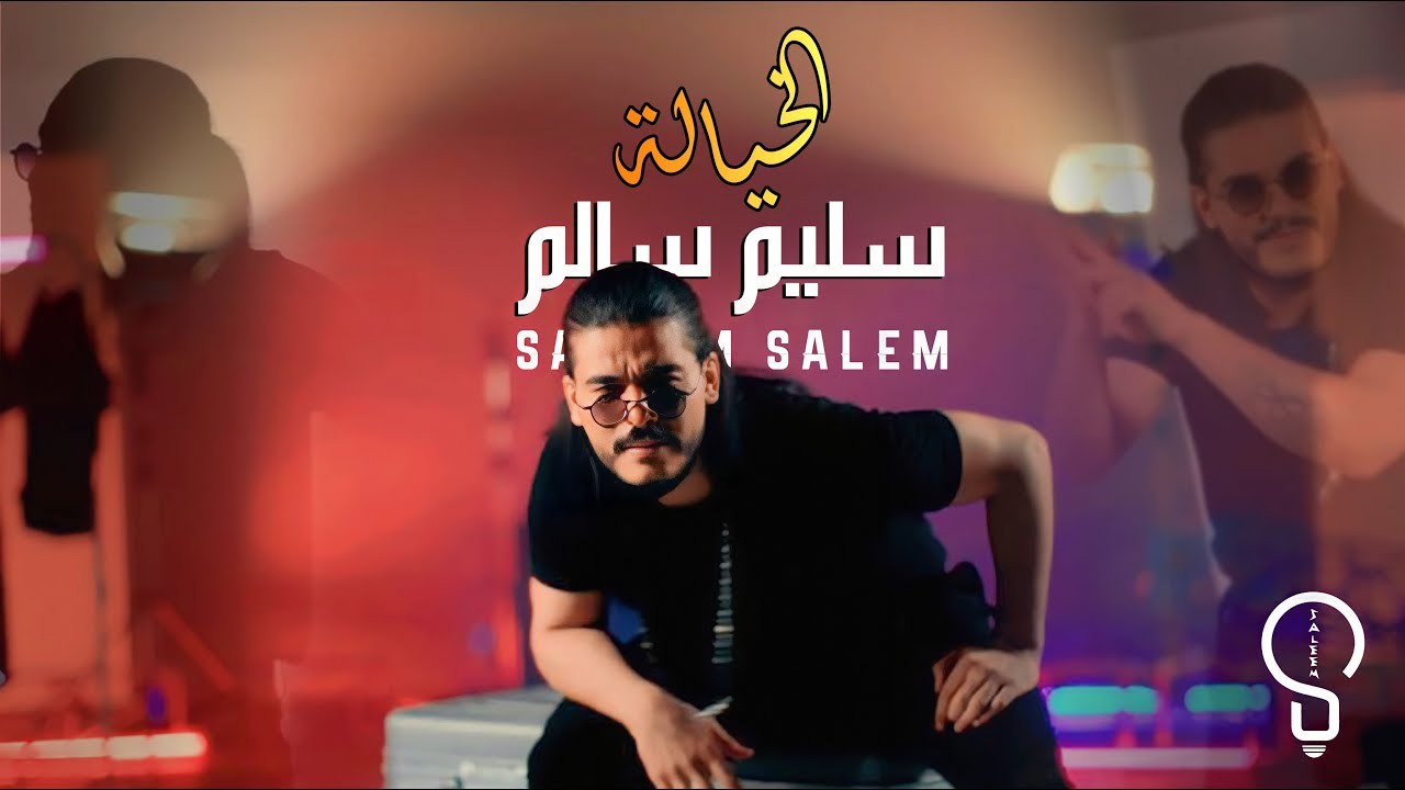 Saleem Salim from Iraq | Popnable