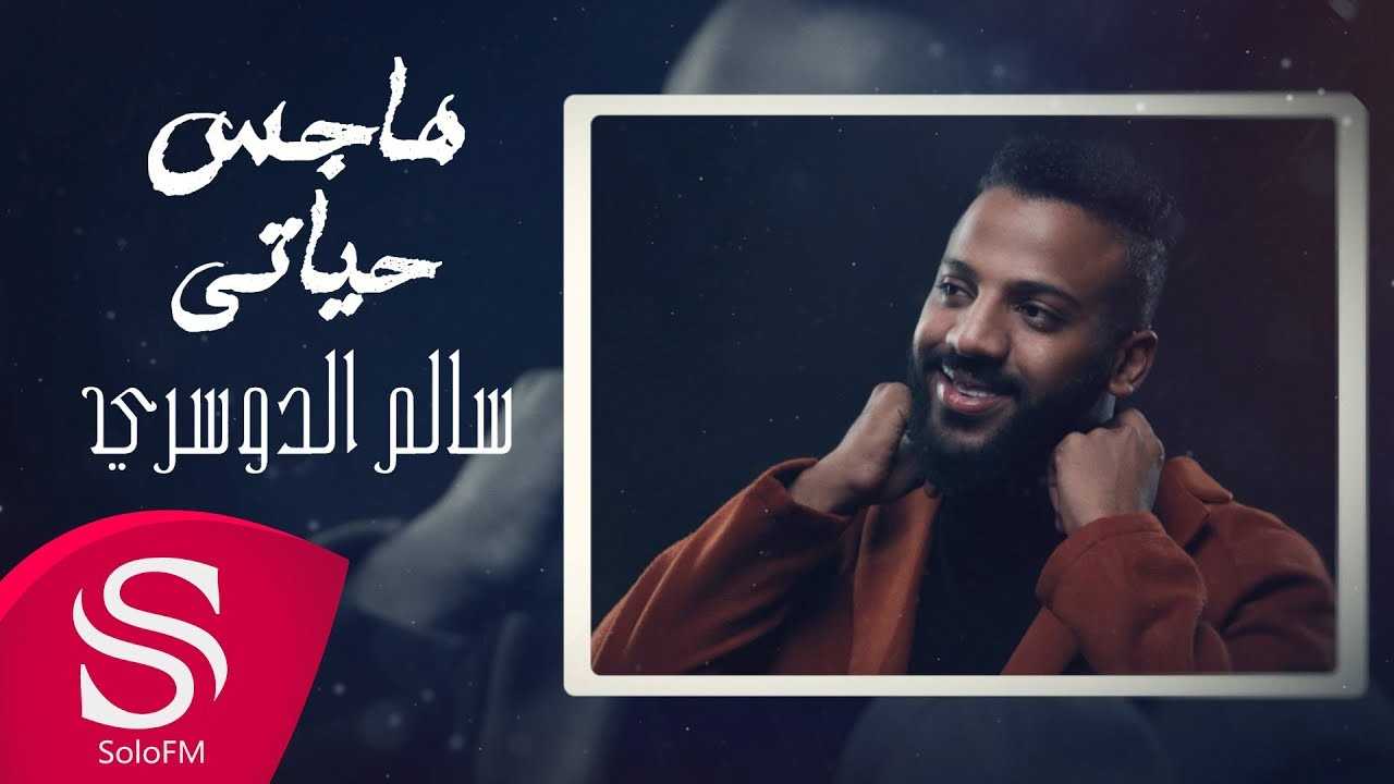 Salem Al Dossary Net Worth - How Much Does Salem Al Dossary Make ...