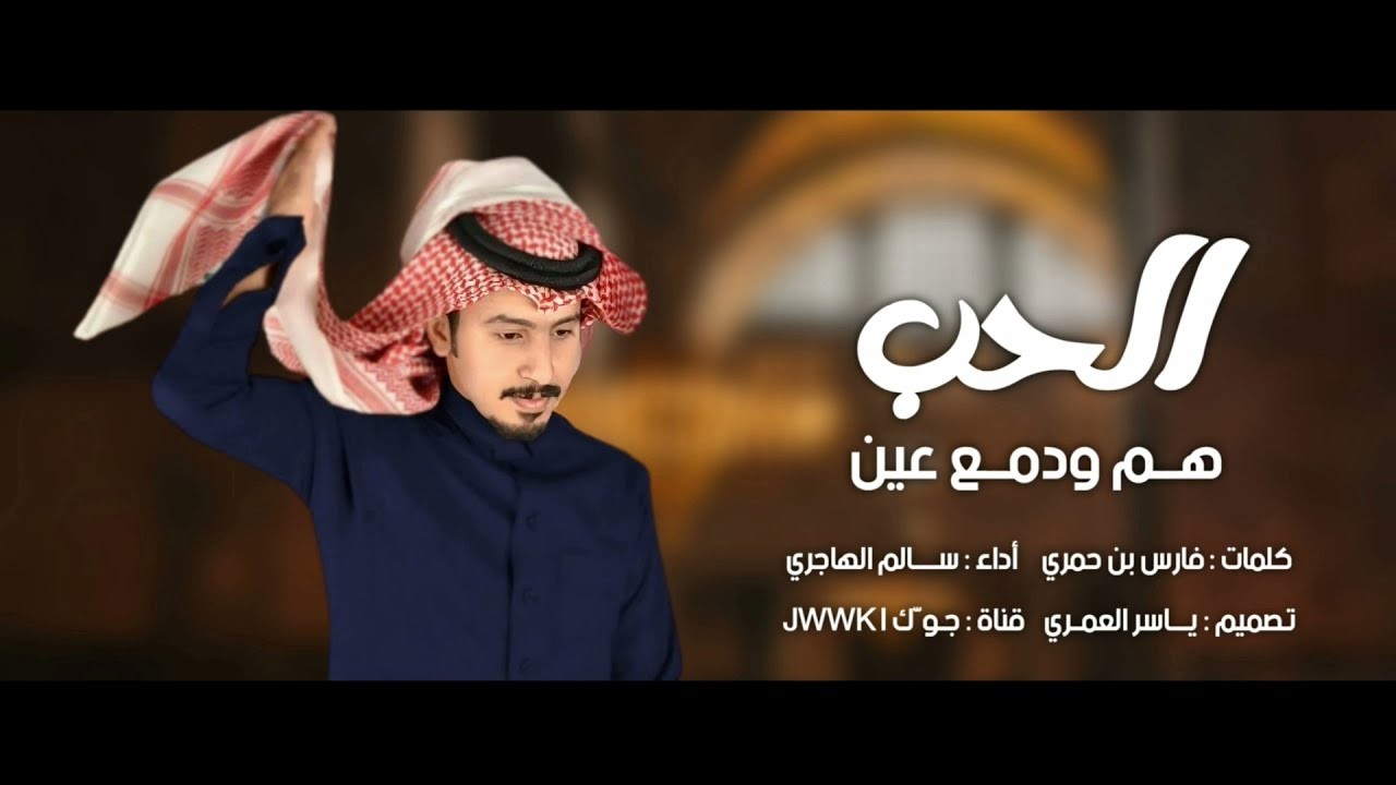 Salem Al-Hajri's Biography And Facts' | Popnable