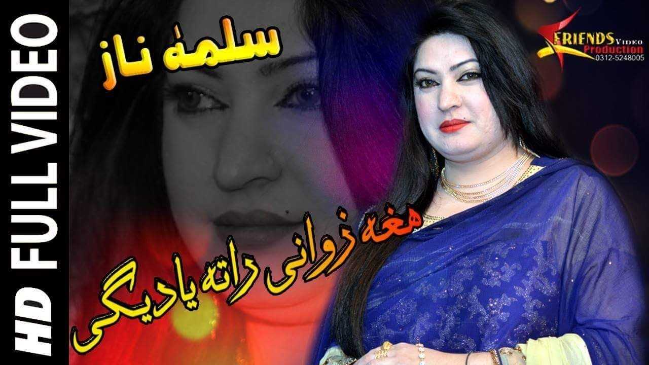 Salma Naz's Biography And Facts' | Popnable
