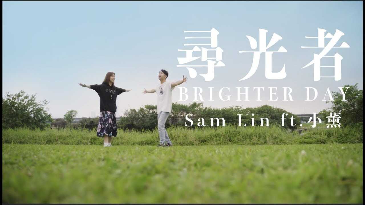 Sam Lin from Taiwan | Popnable