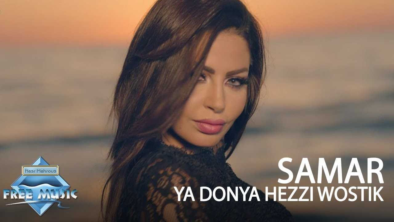 Samar Popular Songs | Popnable