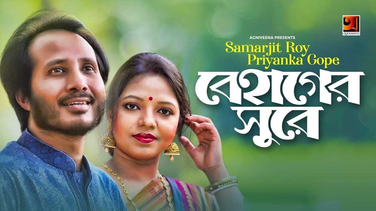 Samarjit Roy's Biography And Facts' | Popnable