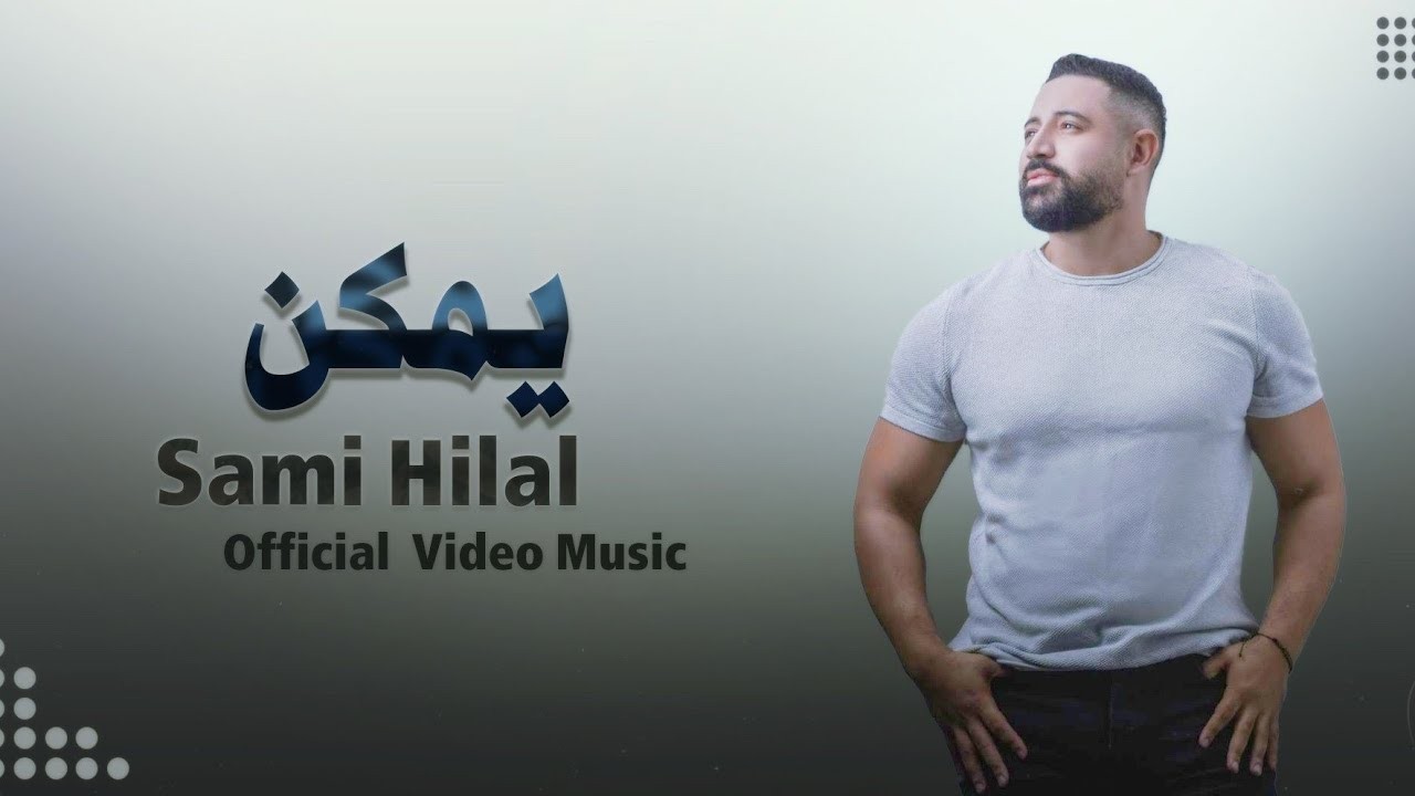 Sami Hilal's Biography And Facts' | Popnable
