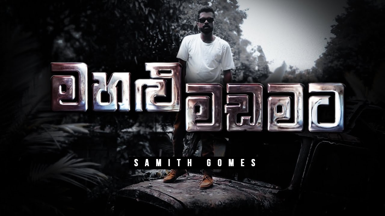 Samith Gomes's Chart Achievements | Popnable