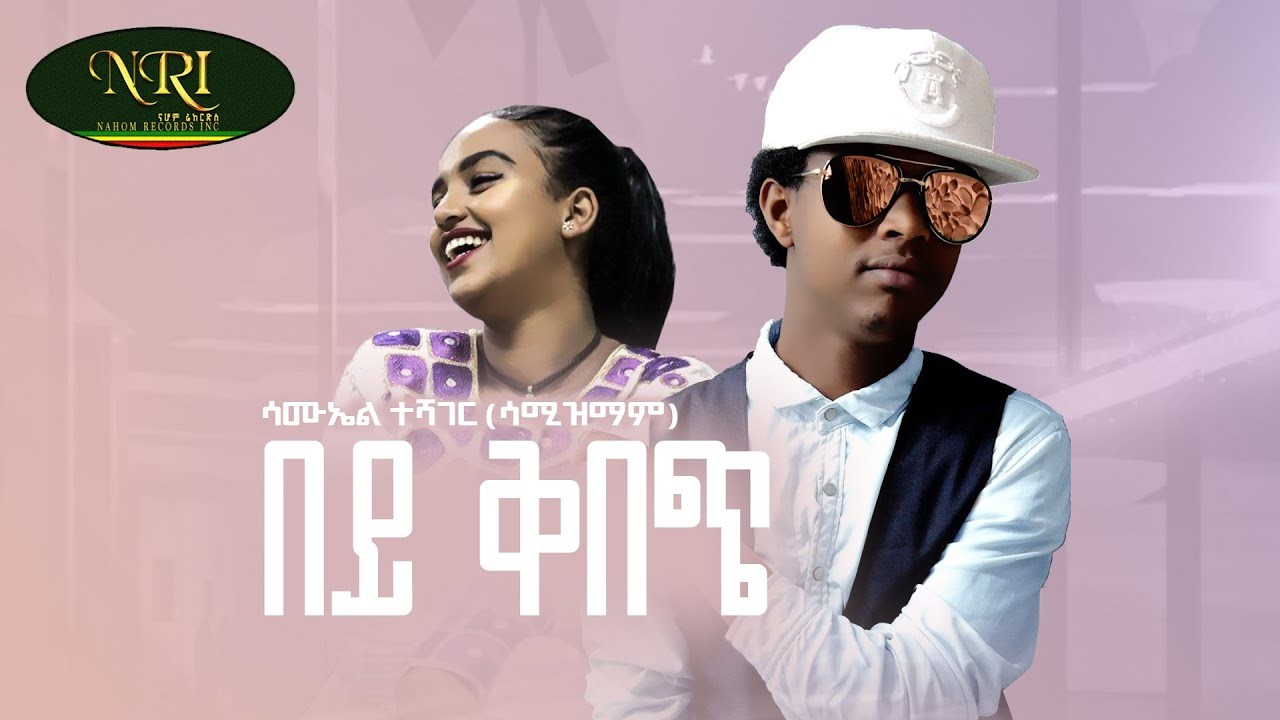 Samuel Teshager from Ethiopia | Popnable