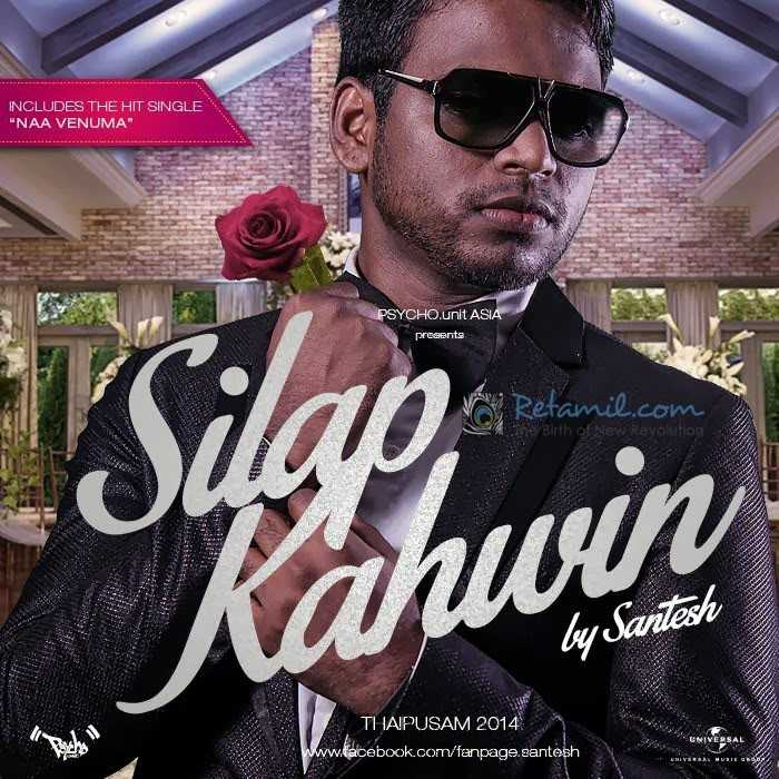 Santesh Popular Songs | Popnable