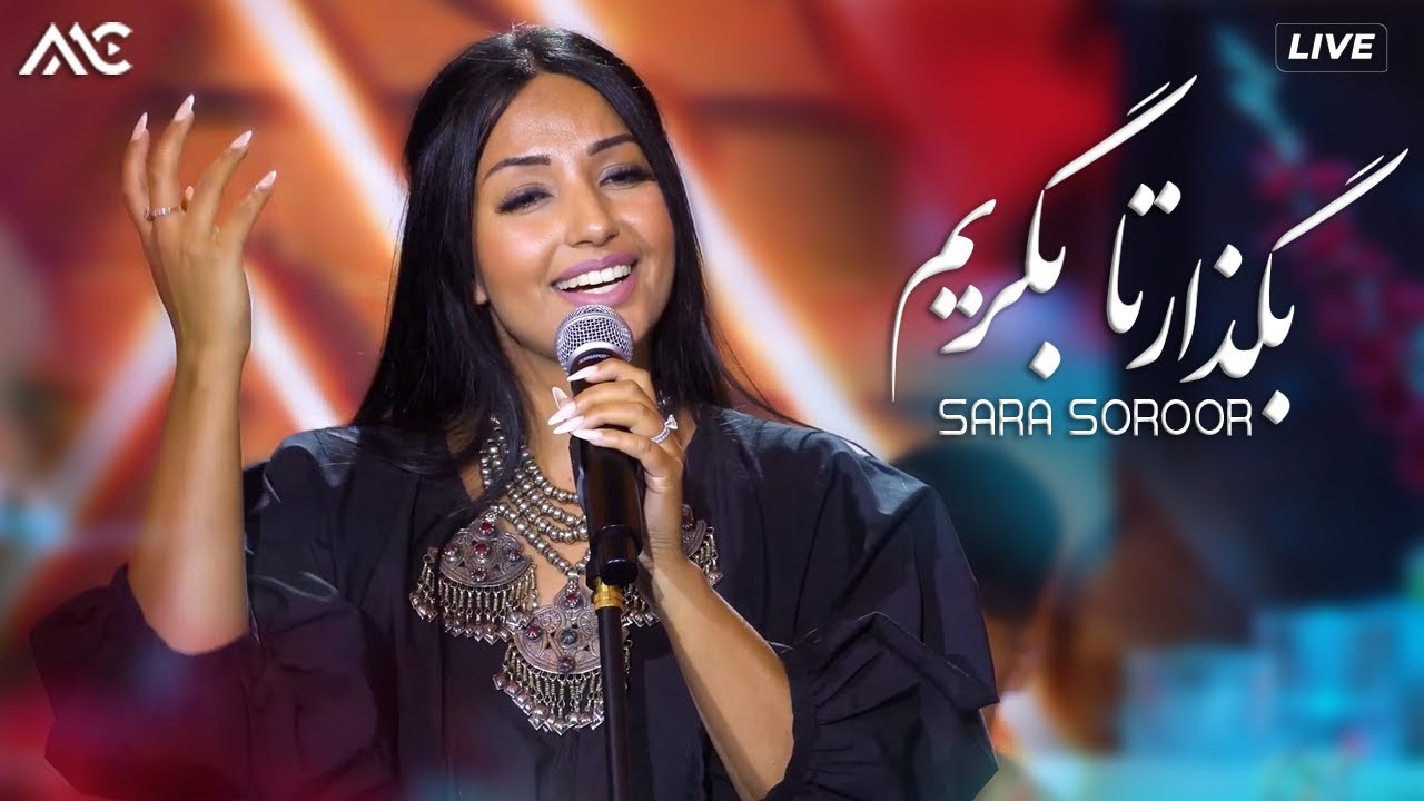 Sara Soroor's Biography And Facts' | Popnable