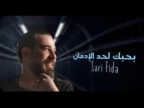 Sari Fida's Biography And Facts' | Popnable