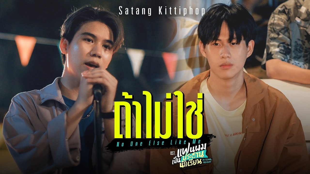 Satang Kittiphop's Biography And Facts' | Popnable