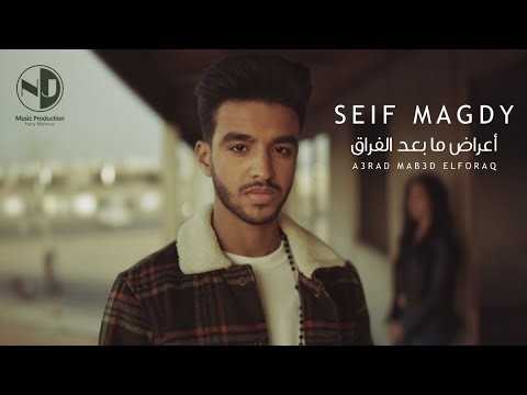 Seif Magdy's Biography And Facts' | Popnable