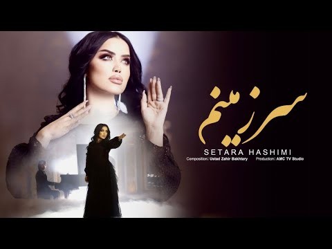 Setara Hashimi's Biography And Facts' | Popnable