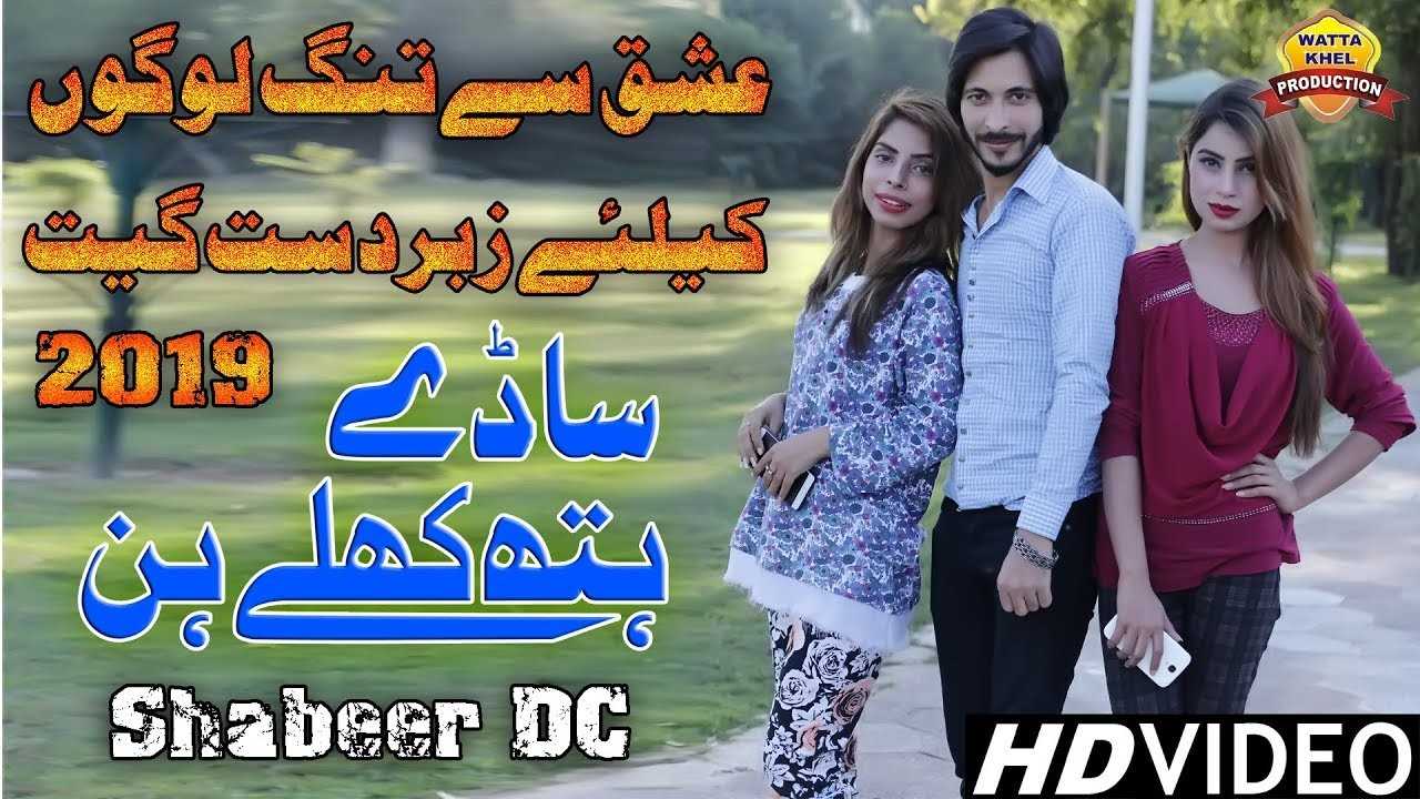 Shabeer Dc from Pakistan | Popnable