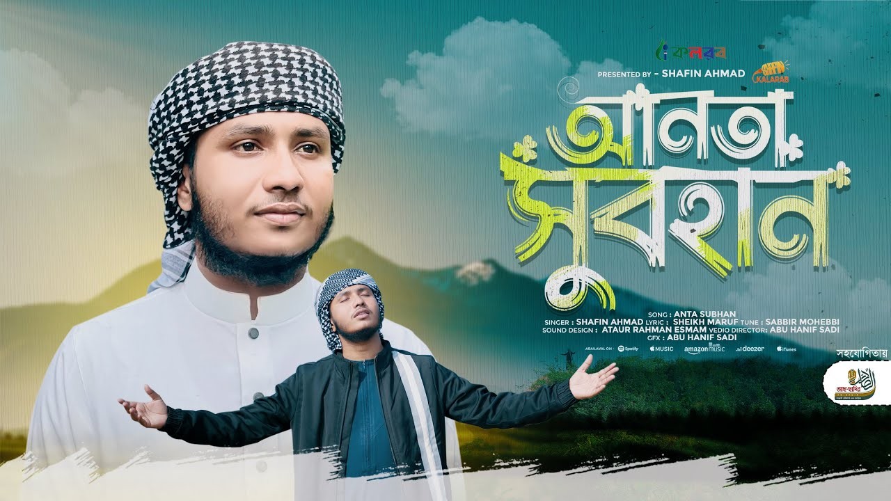 Shafin Ahmad Kalarab's Biography And Facts' | Popnable