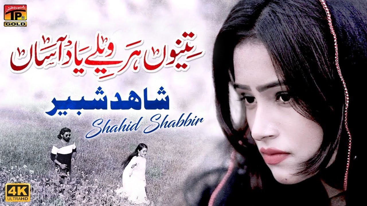 Shahid Shabir's Biography And Facts' | Popnable