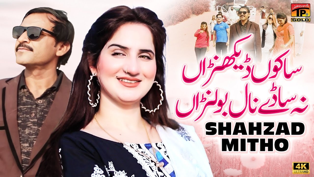 Shahzad Mitho Net Worth - How Much Does Shahzad Mitho Make? | Popnable