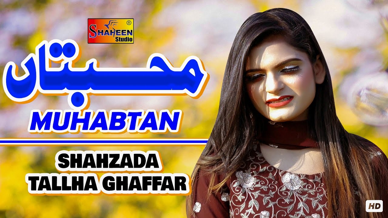 Shahzada Tallha Ghaffar from Pakistan | Popnable