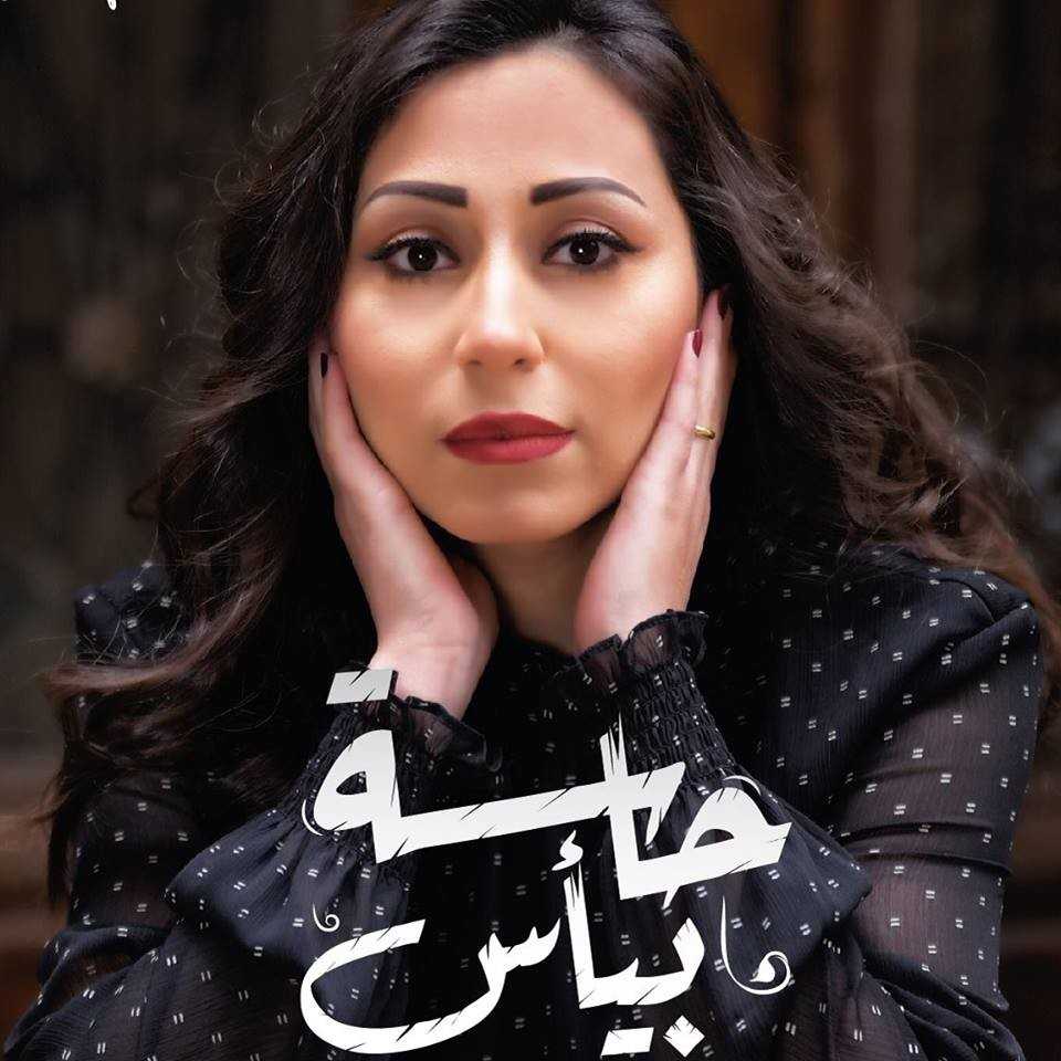 Shaimaa Elshayeb Famous Songs | Popnable
