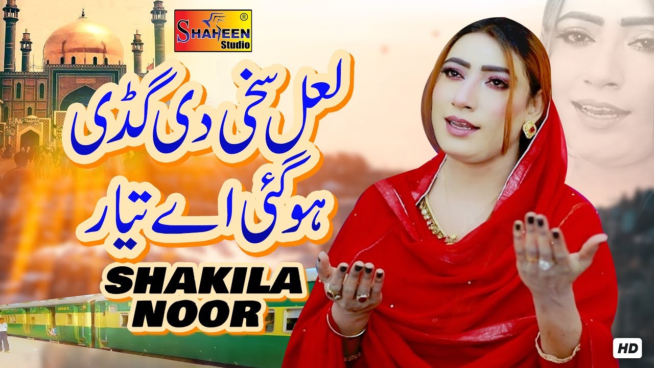 Shakila Noor's Biography And Facts' | Popnable