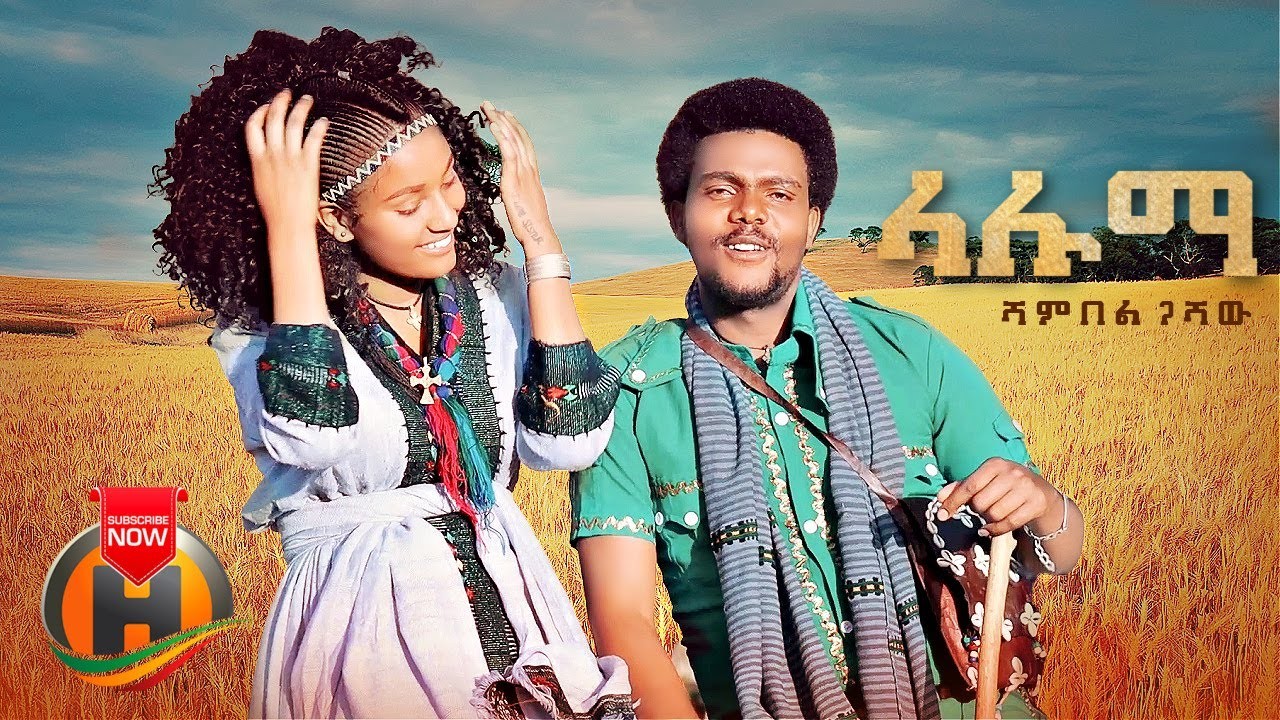 Shambel Gashaw's Biography And Facts' | Popnable