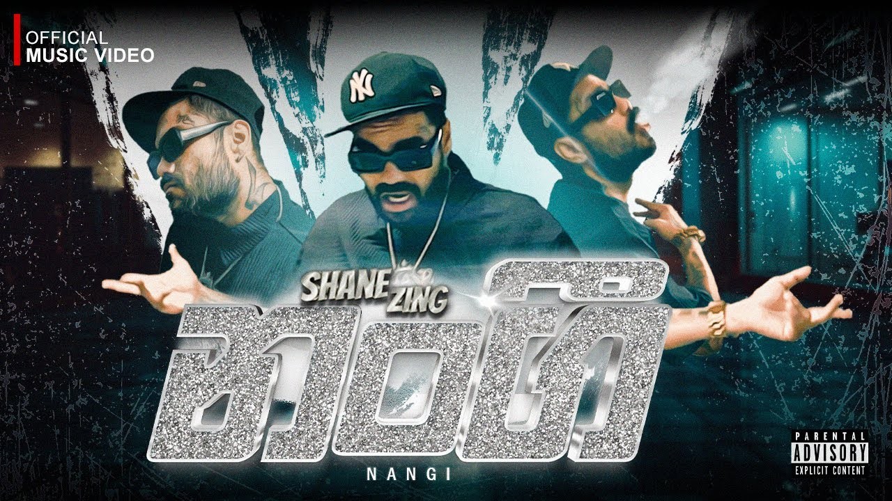 Shane Zing's Biography And Facts' | Popnable