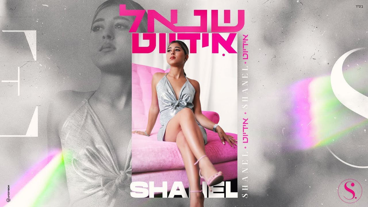 Shanel Biografía y hechos | Popnable