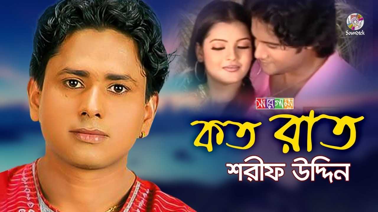 Sharif Uddin's Biography And Facts' | Popnable