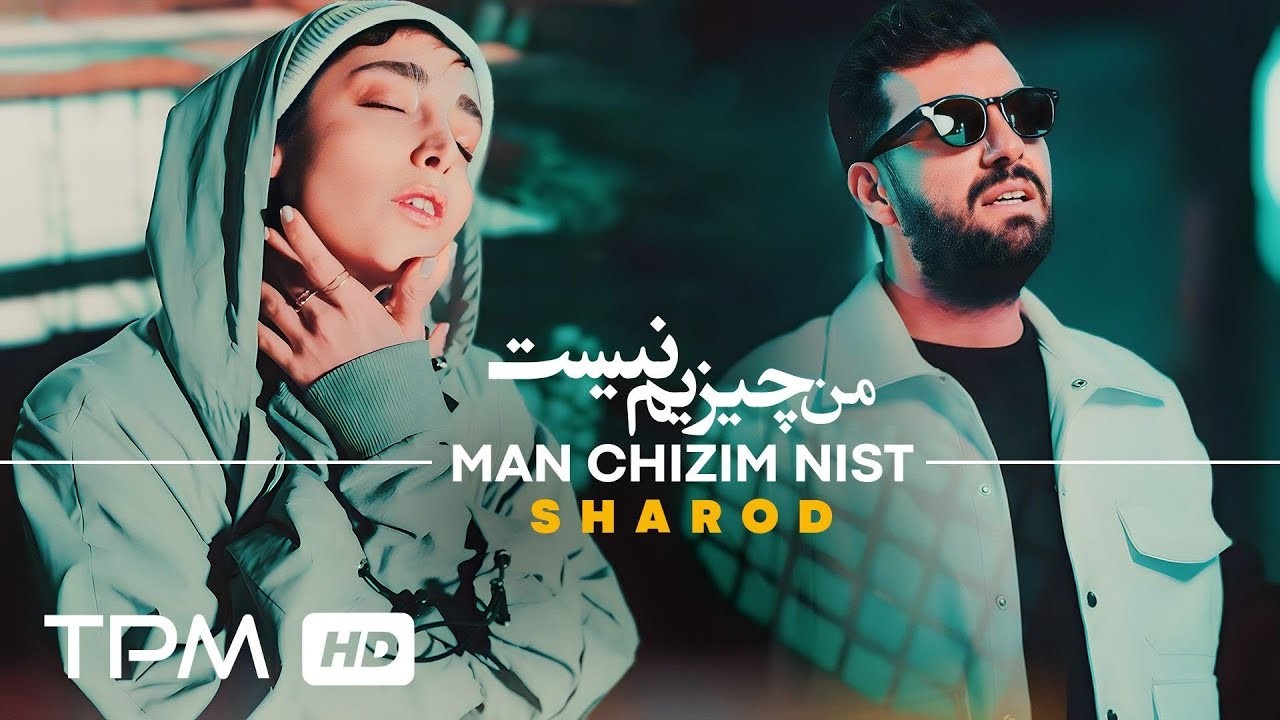 Sharod from Iran | Popnable
