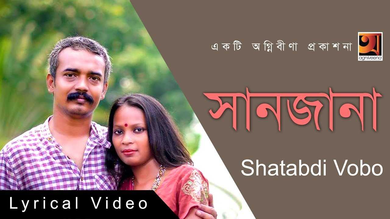 Shatabdi Vobo's Biography And Facts' | Popnable