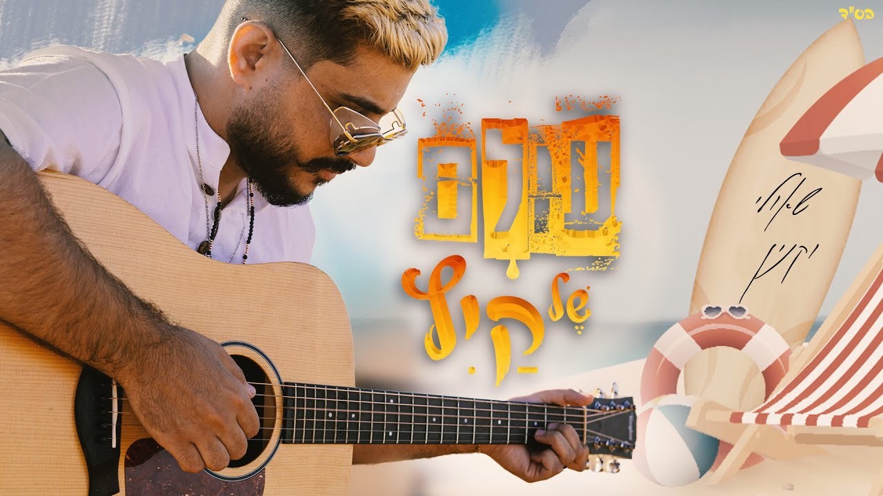 Shauli&Nadav صافي الثروة - ما مقدار الدخل Shauli&Nadav 2025؟ | Popnable