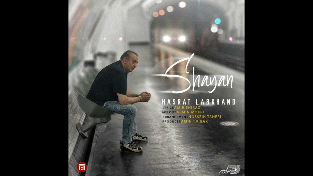Shayan's Biography And Facts' | Popnable