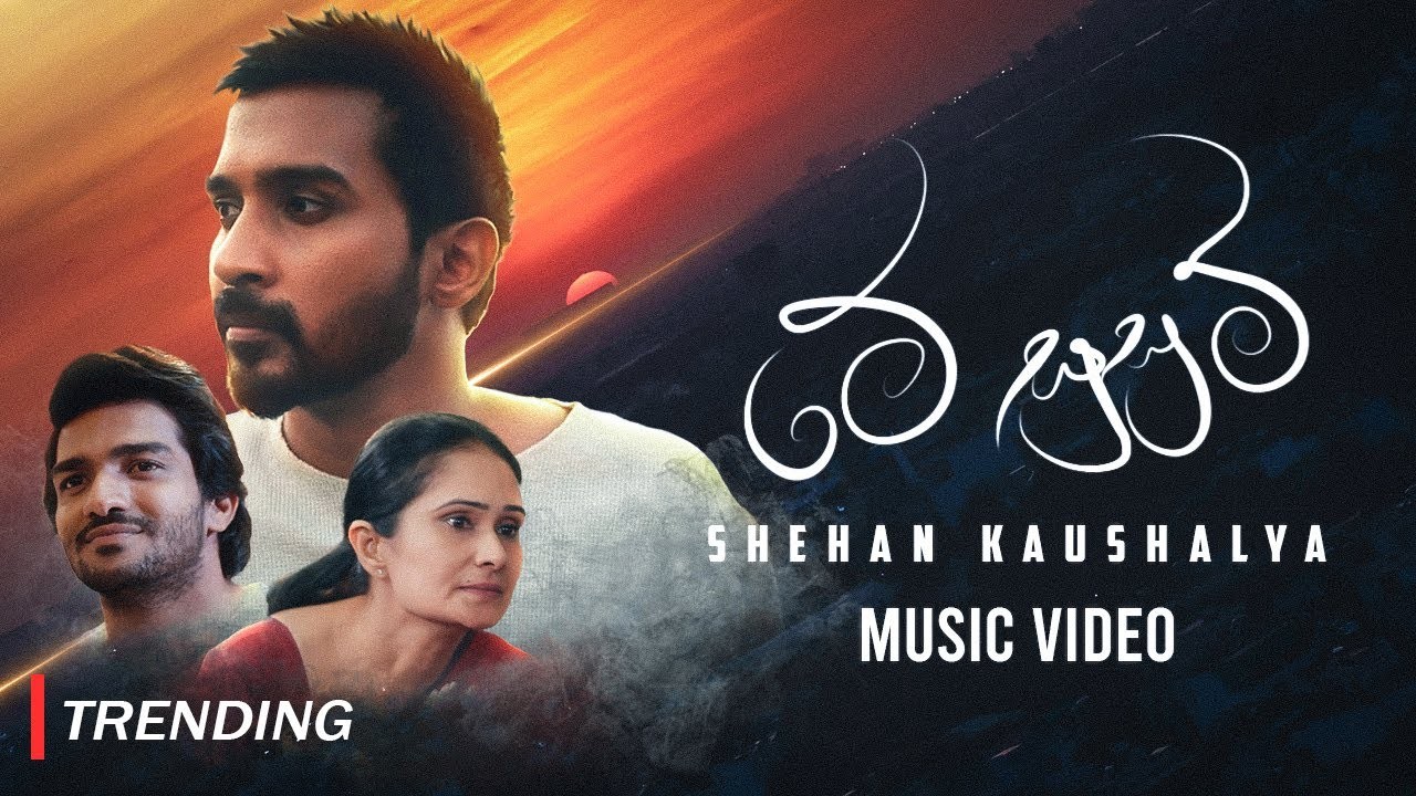 Shehan Kaushalya's Biography And Facts' | Popnable