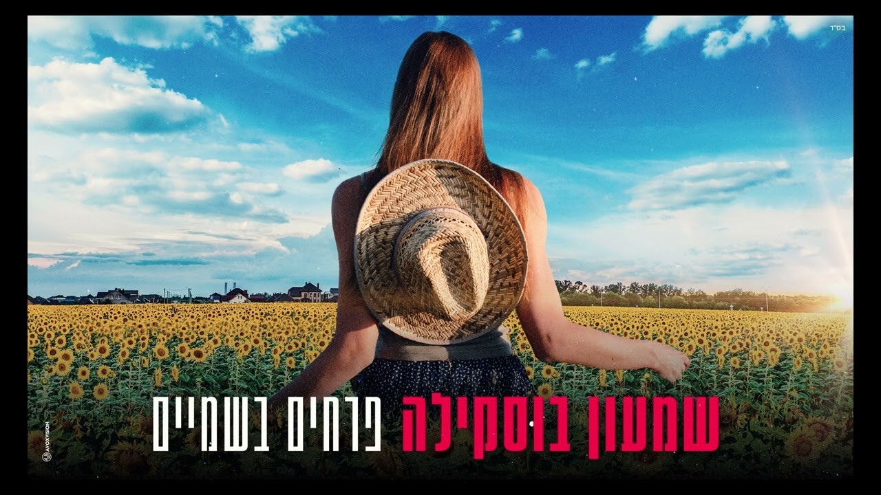 Shimon Buskila's Biography And Facts' | Popnable