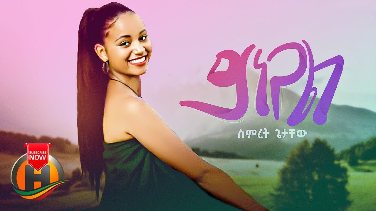 Simret Getachew from Ethiopia | Popnable