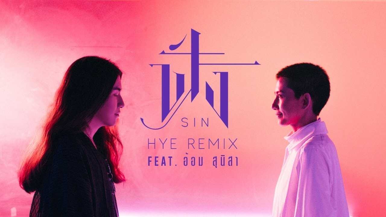 Sin Biografía y hechos | Popnable