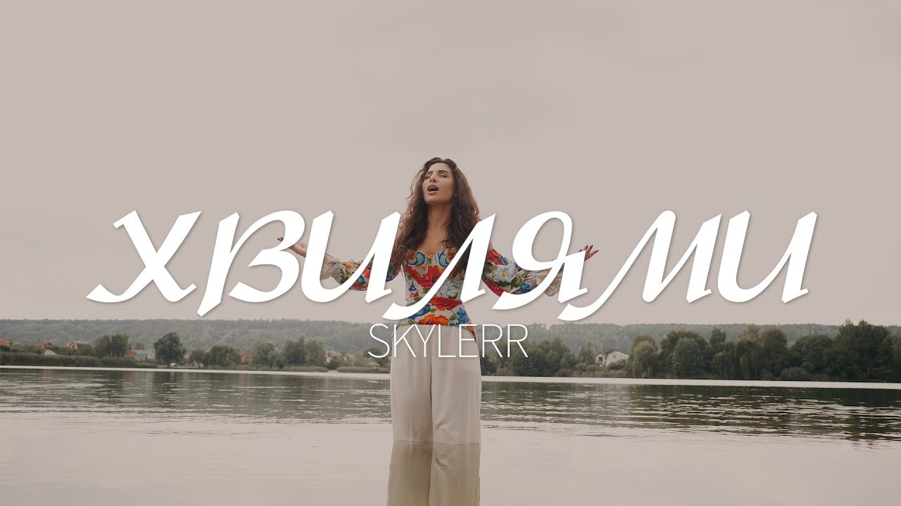 Skylerr's Biography And Facts' | Popnable