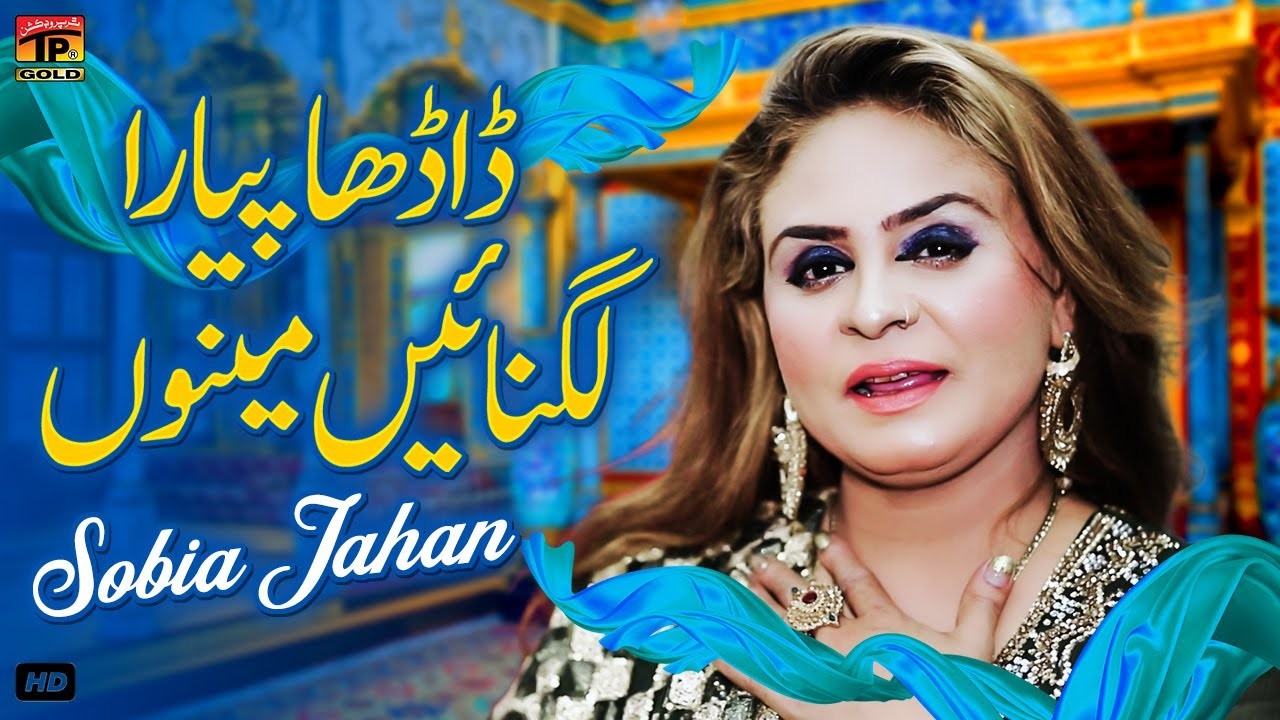 Sobia Jahan from Pakistan | Popnable