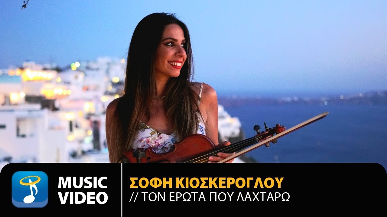 Sofi Kioskeroglou from Greece | Popnable